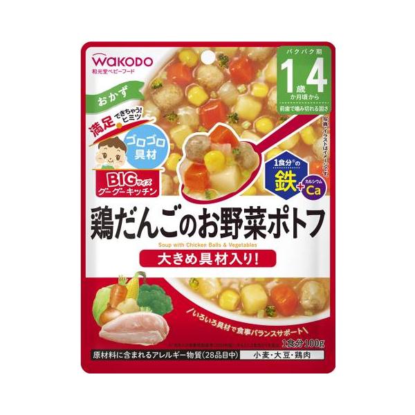 ＢＩＧサイズキッチン　鶏だんごのお野菜ポトフ/ベビー　おかず
