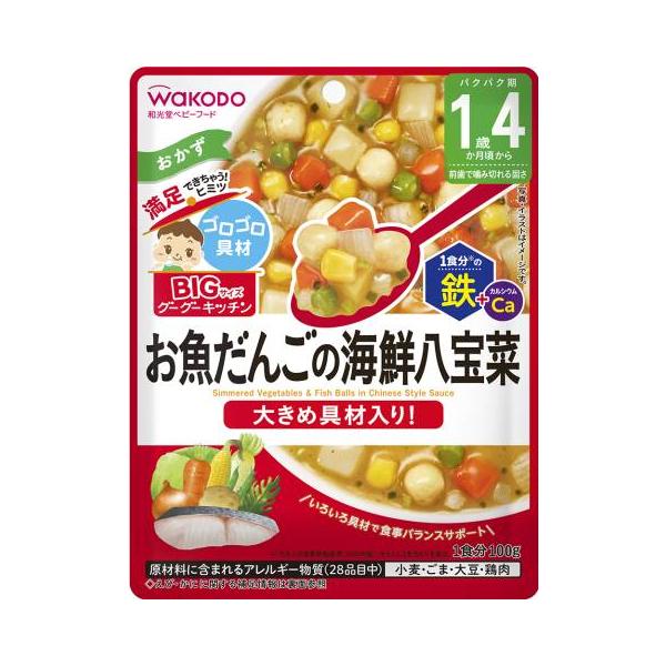 ＢＩＧサイズ　お魚だんごの海鮮八宝菜/ベビー　おかず