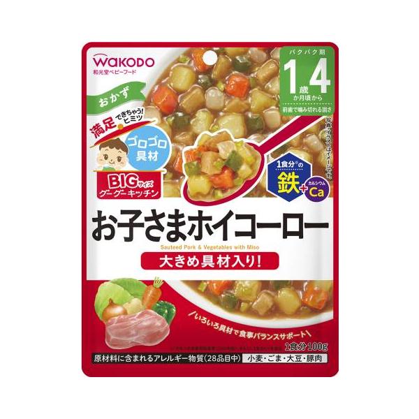 ＢＩＧサイズキッチン　お子さまホイコーロー/ベビー　おかず