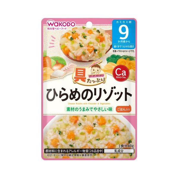 具たっぷりグーグーキッチン　ひらめのリゾット/ベビー　主食
