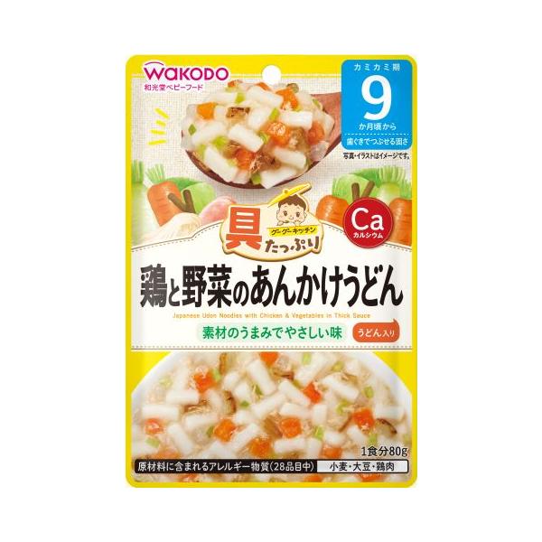 具たっぷりキッチン　鶏と野菜のあんかけうどん/ベビー　主食