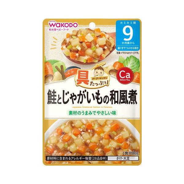 具たっぷりキッチン　鮭とじゃがいもの和風煮/ベビー　おかず