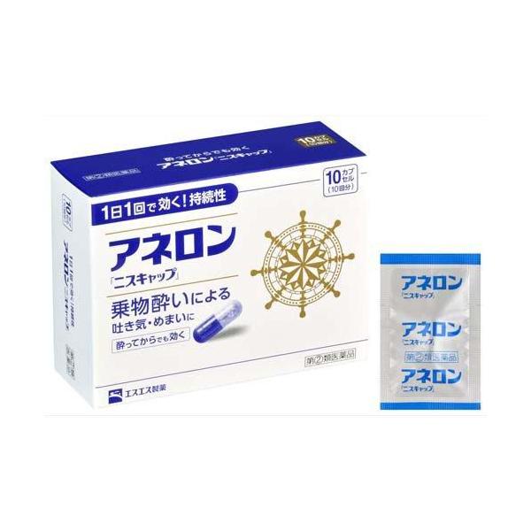 【第(2)類医薬品】 アネロンニスキャップ１０Ｐ/酔い止め 乗り物酔い