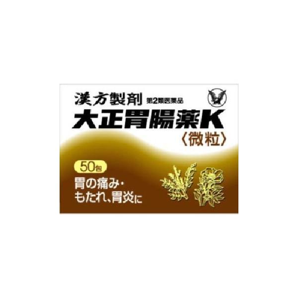 漢方製剤　胃の痛み・もたれ、胃炎に※別注文での複数購入不可