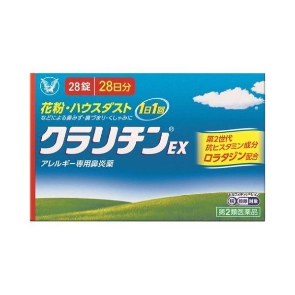 クラリチンＥＸ  ２８錠/クラリチンＥＸ 鼻炎薬