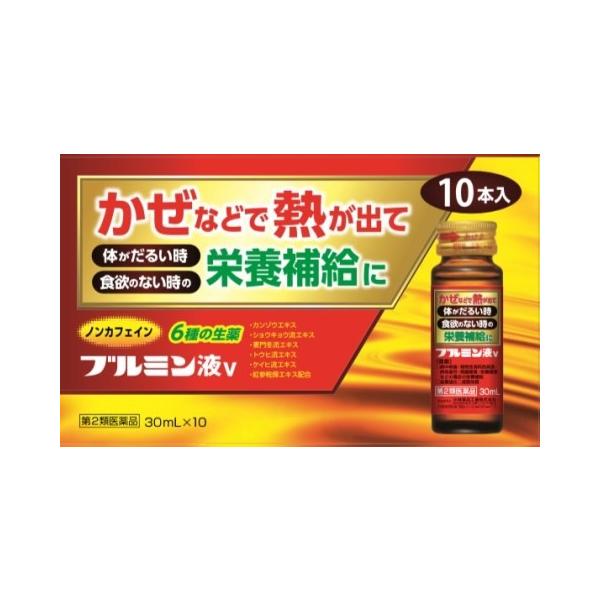 ブルミン液Ｖ ３０ｍｌ×１０本※別注文での複数購入不可