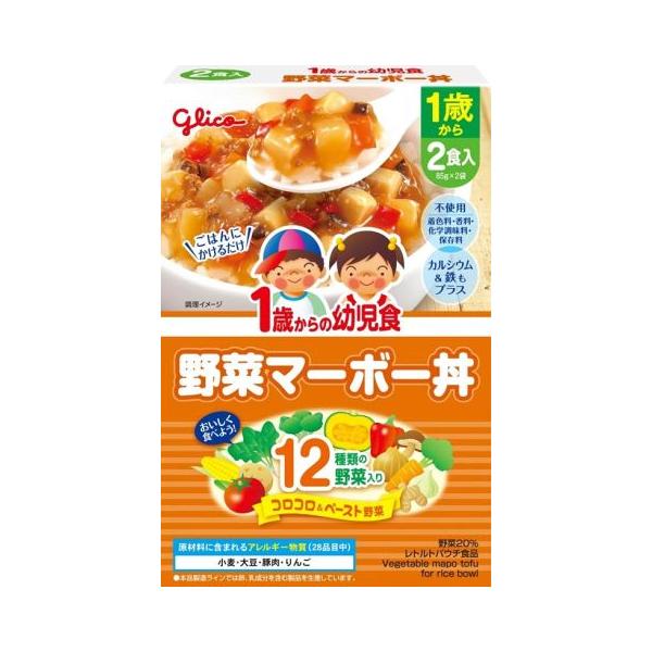 １歳からの幼児食　野菜マーボー丼/ベビーフード　離乳食