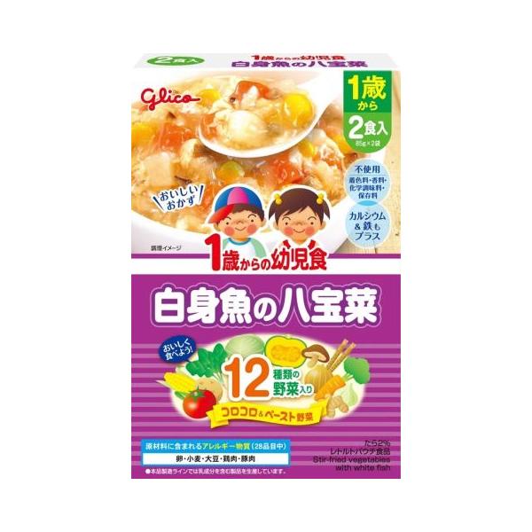 １歳から幼児食　白身魚の八宝菜/ベビーフード　離乳食