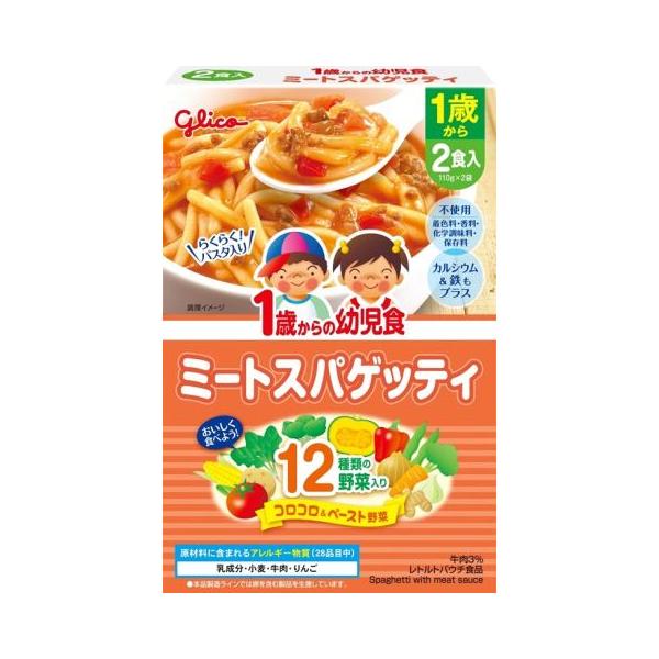 １歳から幼児食　ミートスパゲッティ/ベビーフード　離乳食