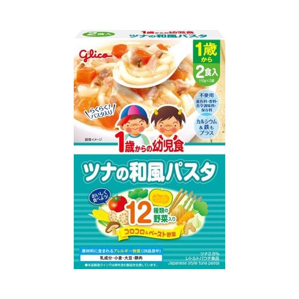 １歳から　ツナの和風パスタ/ベビーフード　離乳食