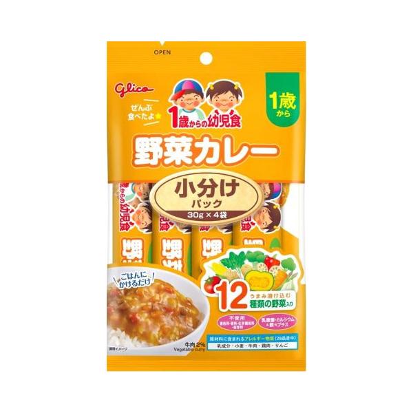 １歳から　小分けパック　野菜カレー/ベビーフード　離乳食