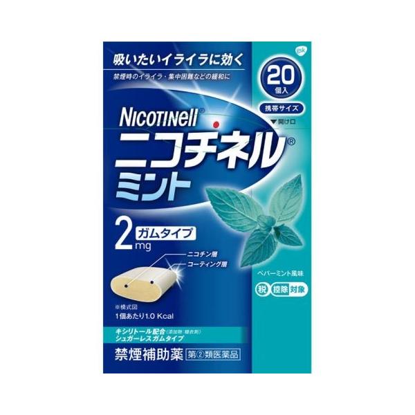 ニコチネル ミント ２０個/ニコチネル 禁煙※別注文での複数購入不可