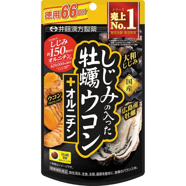ウコン、牡蠣、しじみ＋オルニチンで健やか毎日を応援。