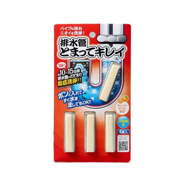 排水管とまってキレイ ４錠
