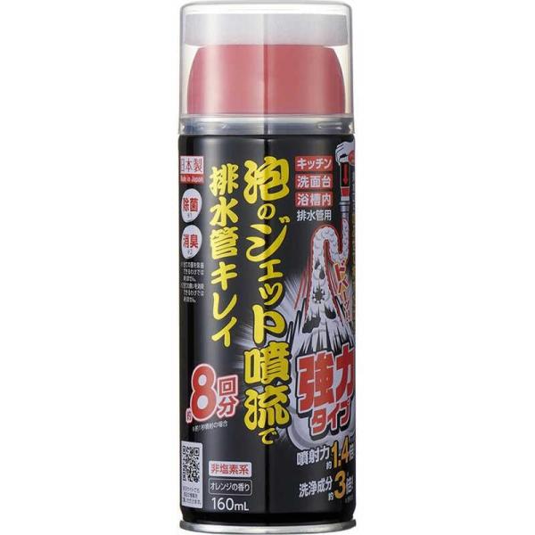 ●【在庫限り】アイメディア　泡のジェット噴流で排水管キレイ強力タイプ160ml/排水菅　掃除