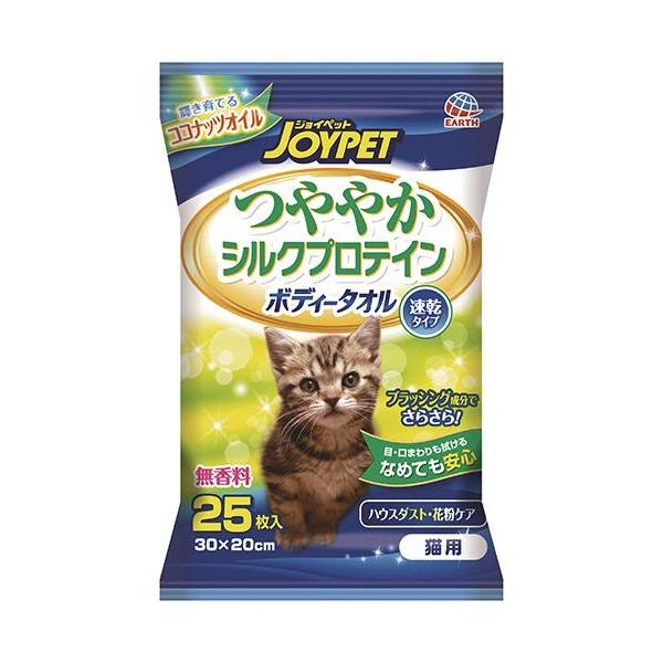 ハッピーペット 猫用品