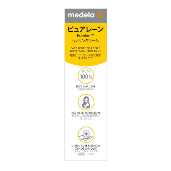 天然成分１０１％乳頭保護クリーム