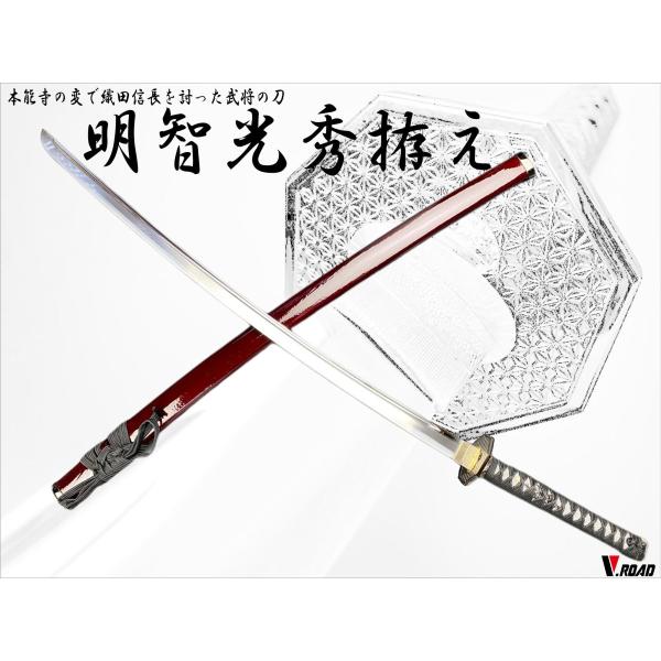 全長 約１０５ｃｍ刃渡り 約７３ｃｍ重量（鞘付き） 約１．２ｋｇ刃紋 直刃刃材 亜鉛合金ダイキャスト、銅・クロムメッキ鍔 鷹の図　柄材 樹脂、人絹捻巻鞘材 天然木、茶漆変わり塗り（ウレタン塗装）下緒 人絹平織包装 カートン箱入り生産国 日本...