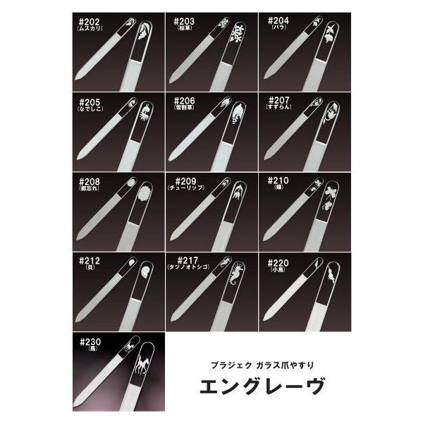 チェコの職人がエングレーヴィングという工法で、電動工具を使い一本ごとに手作業で絵柄を彫り込んだ爪やすりです。全長 約１４ｃｍ重量 約１１ｇ材質 強化耐熱ガラス包装 ＯＰＰ袋入り生産国 チェコ備考欄 ビニールサック付き絵柄はハンドメイドの為、...