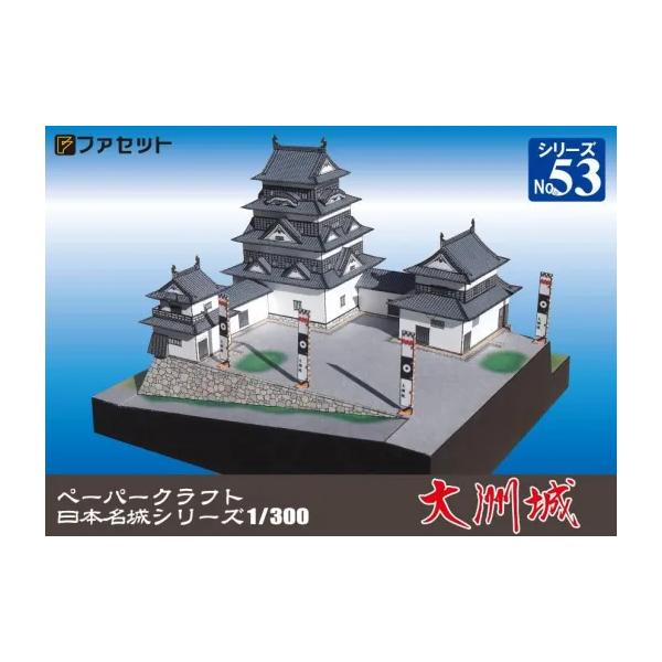 ■大洲城は、愛媛県大洲市にあり、現代日本で初の四重天守の木造復元された城です。その大洲城の復元された姿を１／３００スケールのペーパークラフトとしてモデル化しました。・設計参考資料：大洲城復元建築図面・商品サイズ：Ａ４・内容：部品図×５枚、組...