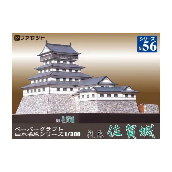 完成サイズ：横20.8cm　奥17.0cm　高14.2cm商品サイズ：A4　部品図7枚、組立図3枚（WEB組立図あり）難易度：★★☆☆（まあ普通） / 作成時間：15〜20時間（個人差あります）　対象年齢：一般向け（成年）注意：本商品には切...