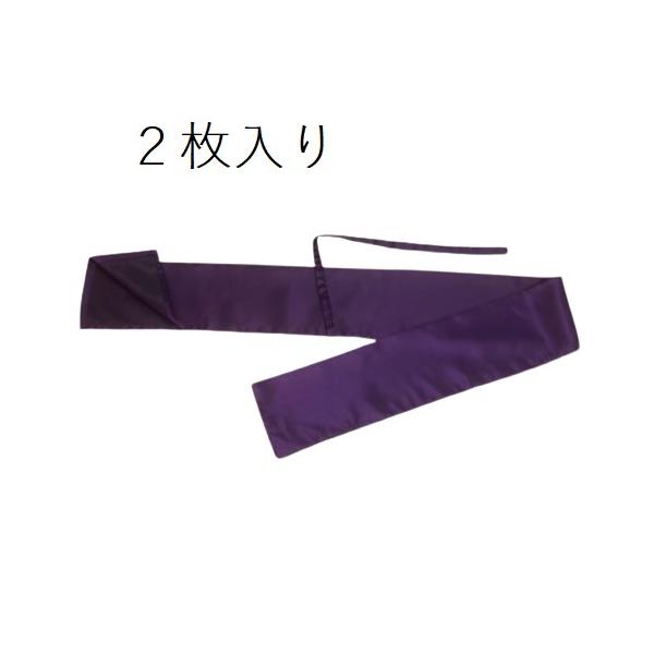 ▲２枚入りです▲サイズ 約１３４ｃｍ×約１３ｃｍ重量 約２８ｇ材質 人絹　生産国 日本ゆうパケット便での配送となります。 ●ゆうパケット配送によるお買い上げ商品の破損・紛失の補償は、理由の如何を問わず一切致しかねます（返品交換不可）。●お届...