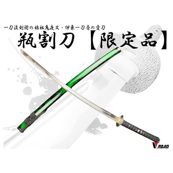 重量　（約）1,200g（鞘を払って970g）・仕　様　刃：亜鉛合金（クロムメッキ仕上げ）ダイキャスト柄：天然木、樹脂　柄糸：人絹巻き・鞘：木製　鍔：合金製セット内容：濃州正恒作模造刀、濃州正恒作折紙、岐阜関刃物工房 V.ROAD 刀拭クロ...