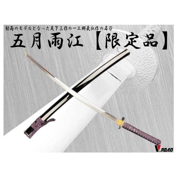 重量　（約）1,200g（鞘を払って970g）・仕　様　刃：亜鉛合金（クロムメッキ仕上げ）ダイキャスト柄：天然木、樹脂　柄糸：人絹巻き・鞘：木製　鍔：合金製セット内容：濃州正恒作模造刀、濃州正恒作折紙、岐阜関刃物工房 V.ROAD 刀拭クロ...