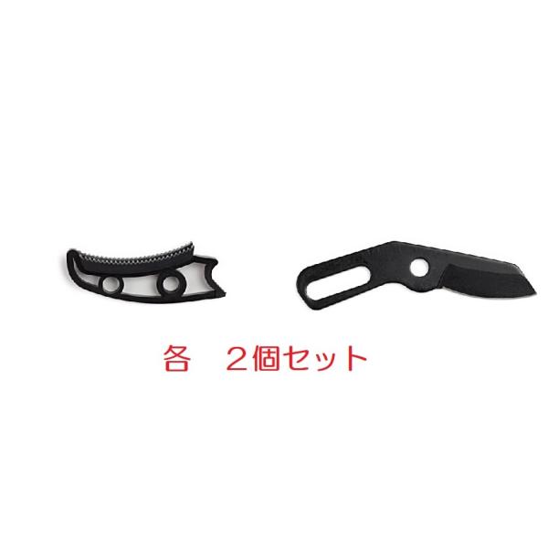 ラクぎりミニ (OM-300・450)用金属製切り刃部品×2　＊刃物ですので、手などを切らない様にご注意下さい。プラスチック刃受け部品×2▲ご注意▲＊ラクぎりミニ本体の事や部品の交換に関してのご質問等は一切お受けできません。お買い求めになら...