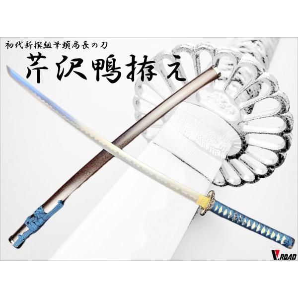全長 約１０５ｃｍ刃渡り 約７３ｃｍ重量（鞘を払って） 約８８８ｇ重量（鞘付き） 約１．１ｋｇ刃紋 乱れ刃材 亜鉛合金ダイキャスト、銅・クロムメッキ鍔 菊透かし柄材 樹脂、人絹捻巻鞘材 天然木、茶石目（ウレタン塗装）下緒 人絹平織包装 カー...