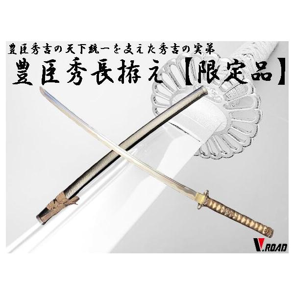 【商品スペック】 全長：約105cm 刃渡り：約73cm 重量(鞘払って)：約1.0kg 重量(鞘付き)：約1.2kg 刃材：亜鉛合金ダイキャスト、銅・クロムメッキ 鞘材：天然木、たたき（ウレタン塗装） 包装：カートン箱入り 生産国：日本（...