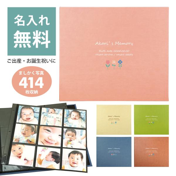 ■サイズ本体外寸：約350×302×38mm重量：約840g（本体+ 台紙のみ）バインダー式PP製黒ポケット台紙（1シート18枚収納）23シート入りましかく写真414枚収納カットプレート1 枚、タイトルカード1 枚付き※カットプレートには表...