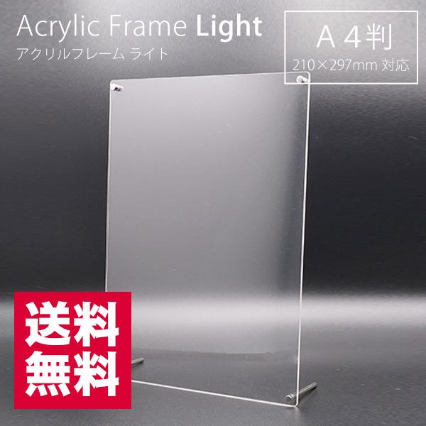 軽くて薄いアクリルフレーム。写真全面を楽しむことができます。■外寸：234 x 324 x 18mm（ビス含む）■内寸：210 x 298mm■重量：320g■パッケージ：専用段ボール箱■柄：無地■本体：アクリル製ビス・縦横兼用スティックス...