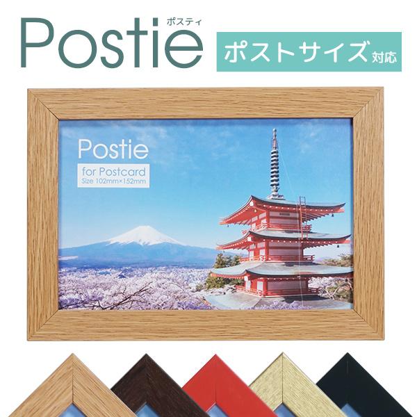 軽量で扱いやすく、ポストサイズの写真やハガキにぴったり！シンプル＆ナチュラルなデザインで、どんなインテリアにもマッチするフォトフレームです。ナチュラル、ブラウン、ゴールド、レッド、ブラックの5色展開。縦横どちらにも対応したスタンド付きで、写...