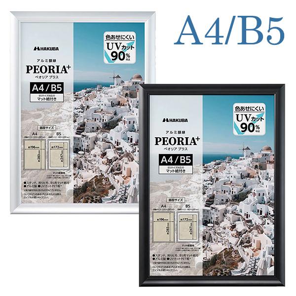 UVカットPET板を使用したシンプルなデザインのA4サイズ用アルミ額縁。B5サイズも飾れるマット紙（中額）付き。フレーム材質：アルミ製額縁外寸法：約W232×H319×D11mm画面サイズ：A4：約196×283mm（マット紙なし）B5：約...