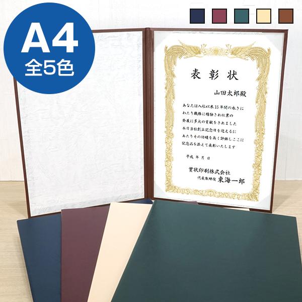 賞状・認定証・卒業証書などの大切な用紙を見栄え良く折れ曲がりから保護します。飾っても収納しても場所を取らないスリム設計！・表紙素材：紙・外寸(閉じた状態)：W228×H313×D5mm・収納用紙サイズ：A4(210×297mm)・重量：約2...