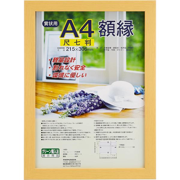 ●フレーム外形寸法：タテ339×ヨコ248×厚み10mm●本体重量：約300g●収納用紙サイズ：306×215mm●フレーム：樹脂製（再生PS）21mm幅・10mm厚● 透明板：PETシート（0.4mm厚）● 裏板：MDF● 吊りヒモ付●シ...