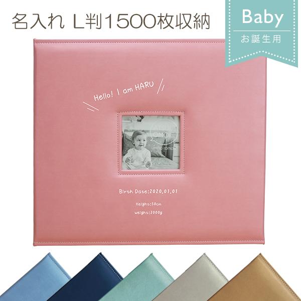 【フォトアルバム/ポケットアルバム/黒台紙/大容量/大容量アルバム/大量/1500枚/L判/1000枚以上/たっぷり/キッズ/子供/子ども/ベビー/赤ちゃん/出産祝い/結婚式/結婚祝い/ウェディング/お祝い/ギフト/贈り物/プレゼント/贈答...