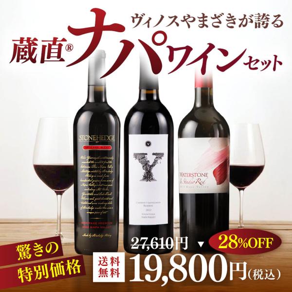好評につき内容をリニューアルしました！知られざるワインの産地を開拓してきたヴィノスやまざきが、長年に渡って取り組んできた生産地の一つがカリフォルニア。2015年にはワイン業界初の「米国農産物貿易の殿堂（ホール・オブ・フェーム）」を賜り、「カ...
