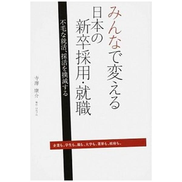 著者名：寺澤康介出版社名：ＰｒｏＦｕｔｕｒｅ発売日：2014年06月商品状態：非常に良い※商品状態詳細は商品説明をご確認ください。