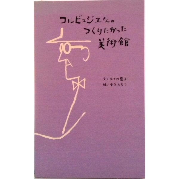 著者名：五十川藍子、金子ともこ出版社名：Ｅｃｈｅｌｌｅ−１発売日：2009年07月01日商品状態：非常に良い※商品状態詳細は商品説明をご確認ください。