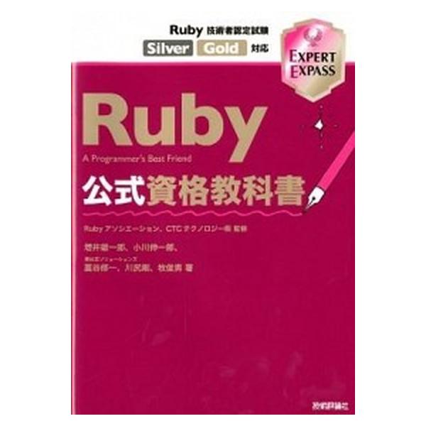 著者名：増井雄一郎、小川伸一郎出版社名：技術評論社発売日：2012年03月商品状態：非常に良い※商品状態詳細は商品説明をご確認ください。