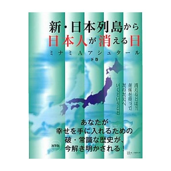 著者名：ミナミＡアシュタール出版社名：破常識屋出版発売日：2019年06月05日商品状態：非常に良い※商品状態詳細は商品説明をご確認ください。