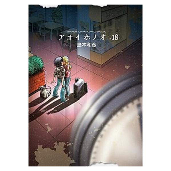 著者名：島本和彦出版社名：小学館発売日：2017年11月13日商品状態：非常に良い※商品状態詳細は商品説明をご確認ください。