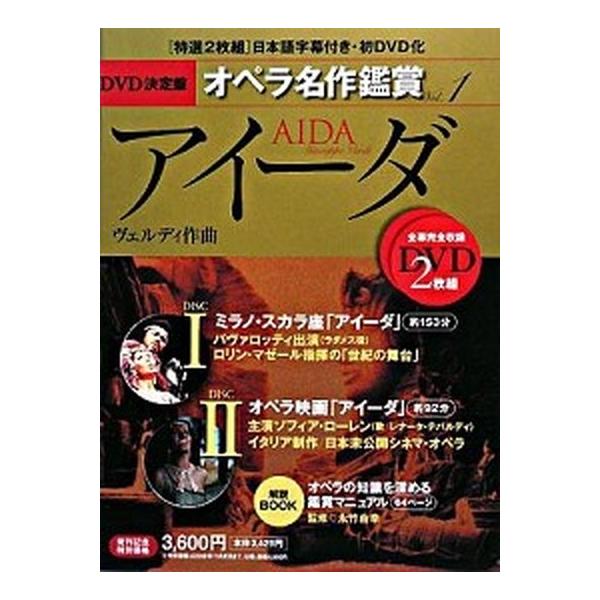 著者名：Verdi,Giuseppe,1813-1901出版社名：世界文化社発売日：2008年06月商品状態：良い※商品状態詳細は商品説明をご確認ください。