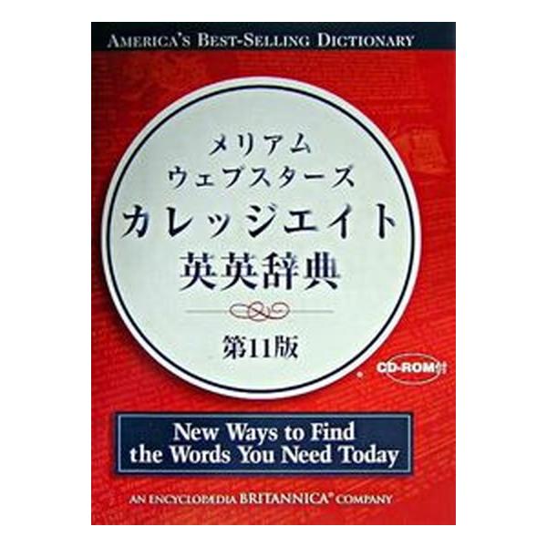 著者名：出版社名：Ｍｅｒｒｉａｍ−Ｗｅｂｓｔｅｒ発売日：2004年03月商品状態：良い※商品状態詳細は商品説明をご確認ください。
