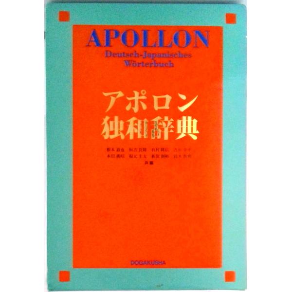 著者名：根本道也出版社名：同学社発売日：1994年2月1日商品状態：良い※商品状態詳細は商品説明をご確認ください。