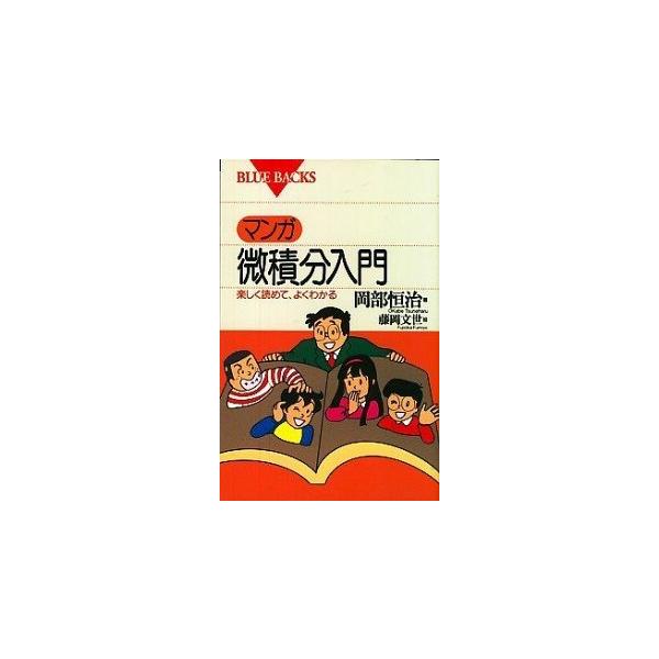 著者名：岡部恒治、藤岡文世出版社名：講談社発売日：1994年02月20日商品状態：良い※商品状態詳細は商品説明をご確認ください。