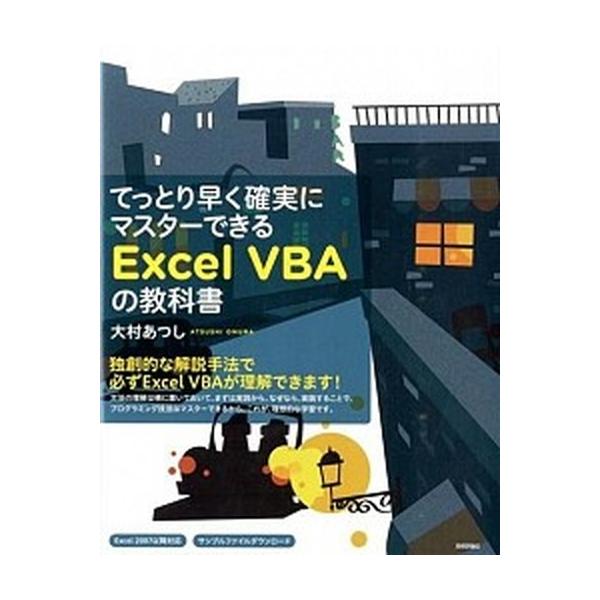 著者名：大村あつし出版社名：技術評論社発売日：2014年12月商品状態：良い※商品状態詳細は商品説明をご確認ください。