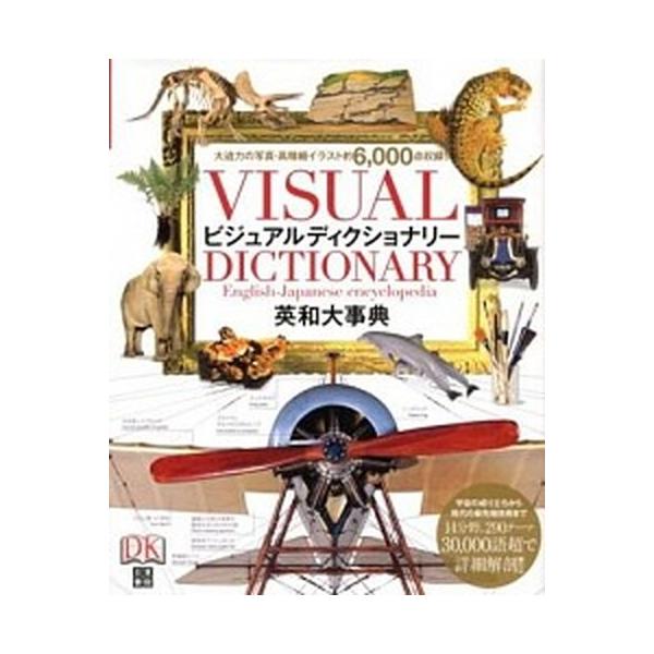 著者名：Ｄｏｒｌｉｎｇ　Ｋｉｎｄｅｒｓｌｅｙ　Ｌ、日東書院本社出版社名：日東書院本社発売日：2012年06月15日商品状態：良い※商品状態詳細は商品説明をご確認ください。